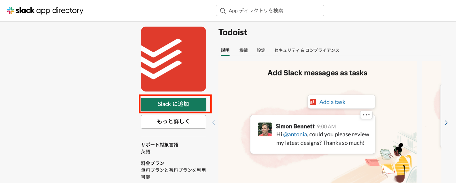 【タスク管理】Todoist でいつでもタスク化出来る環境を構築する方法 | データエンジニアのTech blog